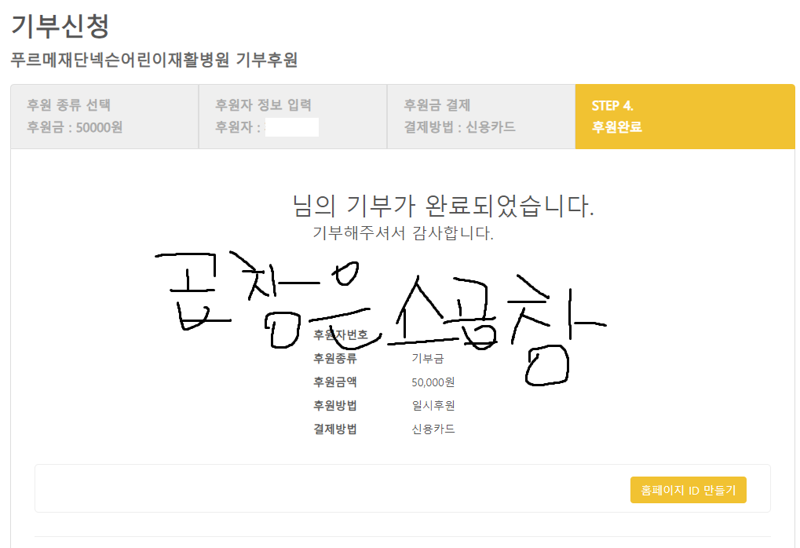 메이플스토리 커뮤니티 화제 기부릴레이 옆동네에서 왔습니다 Vortex Gaming