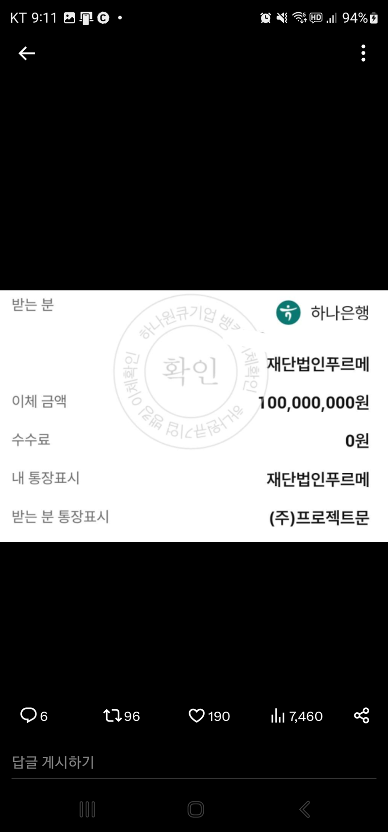 다른 게임사들도 기부챌린지 참여하나봐 볼텍스 게이밍