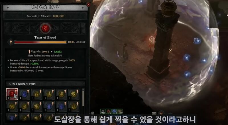 디아블로4 인벤 피의 눈물 너프한거임 디아블로4 인벤 자유 게시판