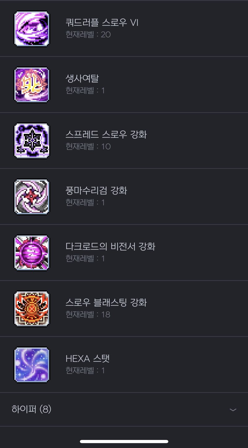 메이플스토리 인벤 노해방 나로 세렌 갈수있을까요 메이플스토리 인벤 리부트 게시판