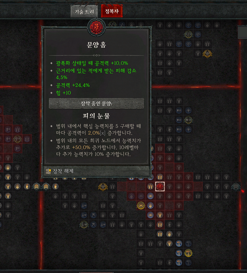 디아블로4 인벤 악던 하던데로 1단 디아블로4 인벤 야만용사 게시판
