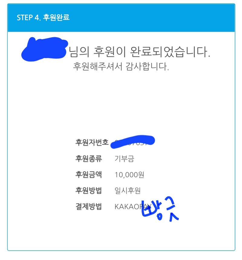 기부릴레이 학식 기부 동참 볼텍스 게이밍