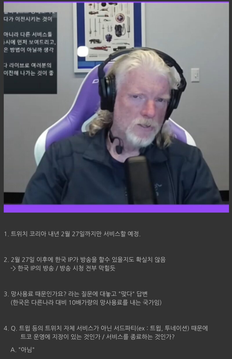 메이플스토리 커뮤니티 화제 트위치 Ceo 라이브 방송 간단 요약 Vortex Gaming