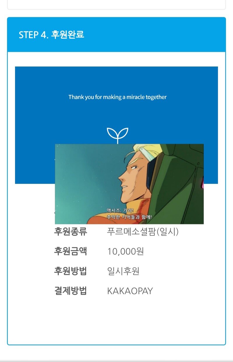 메이플스토리 인벤 기부릴레이 메이플스토리 인벤 자유게시판