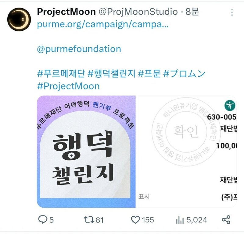 메이플스토리 인벤 속보프로젝트 문 기부 메이플스토리 인벤 자유게시판