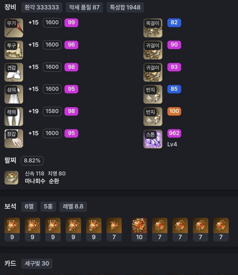 로스트아크 인벤 상노탑 트라이 어렵나요 로스트아크 인벤 자유 게시판