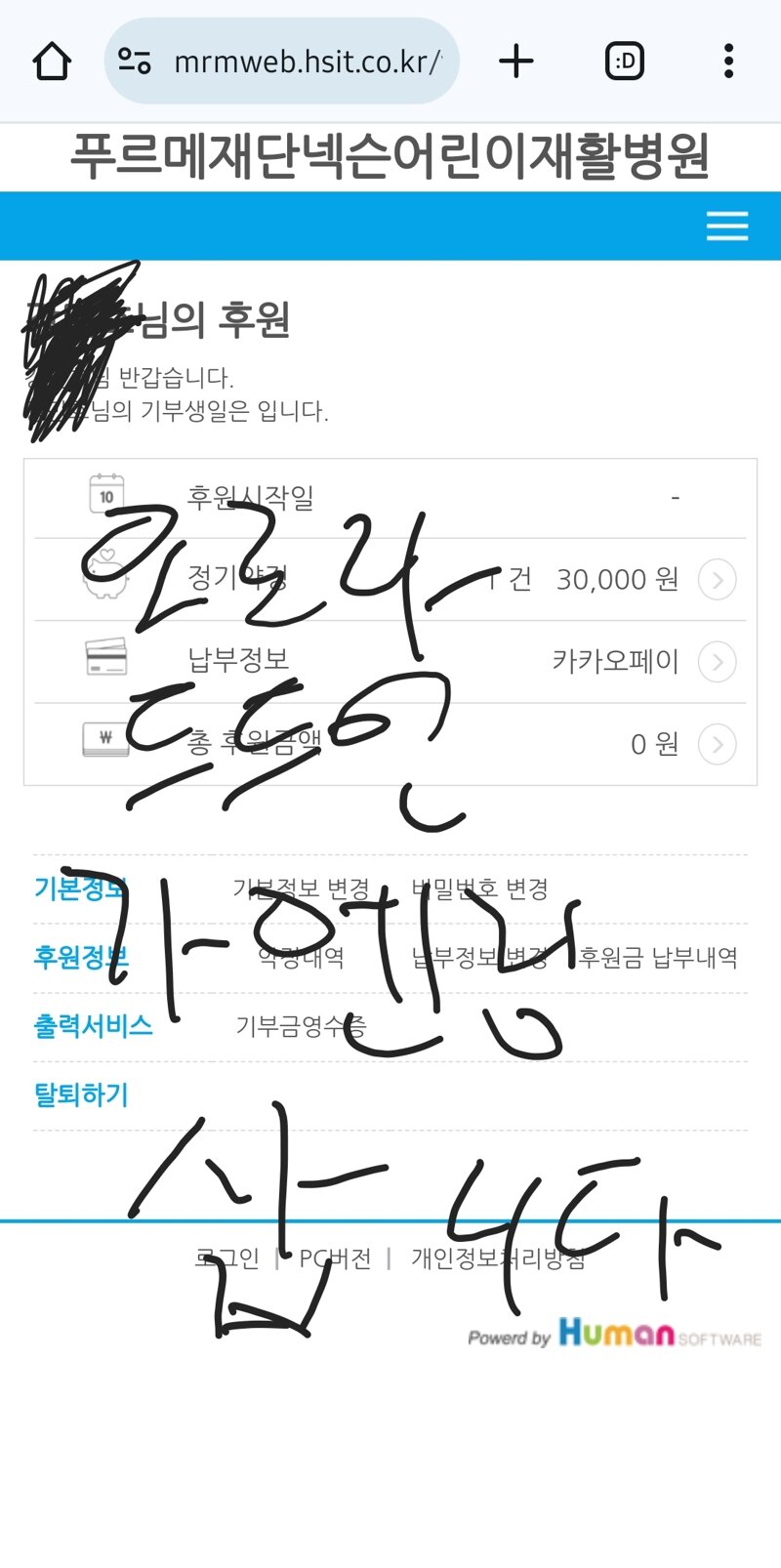 메이플스토리 커뮤니티 화제 기부릴레이 고확 이렇게 쓰면 되나요 Vortex Gaming