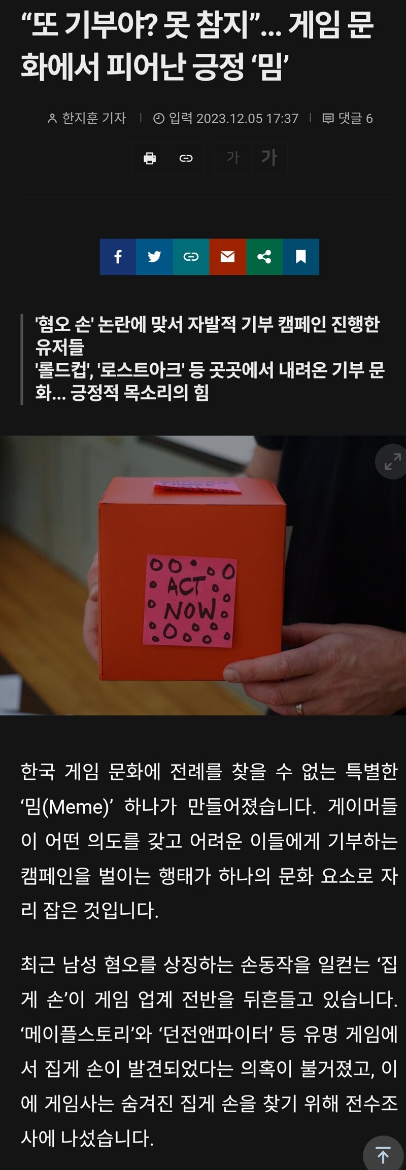 메이플스토리 인벤 또 기부야 못 참지” 게임 문화에서 피어난 긍정 ‘밈 메이플스토리 인벤 자유게시판