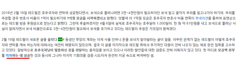메이플스토리 인벤 페미들의 충격적인 모금 ㄷㄷ 메이플스토리 인벤 자유게시판