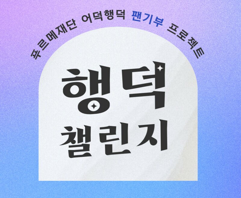 메이플스토리 인벤 속보프로젝트 문 기부 메이플스토리 인벤 자유게시판