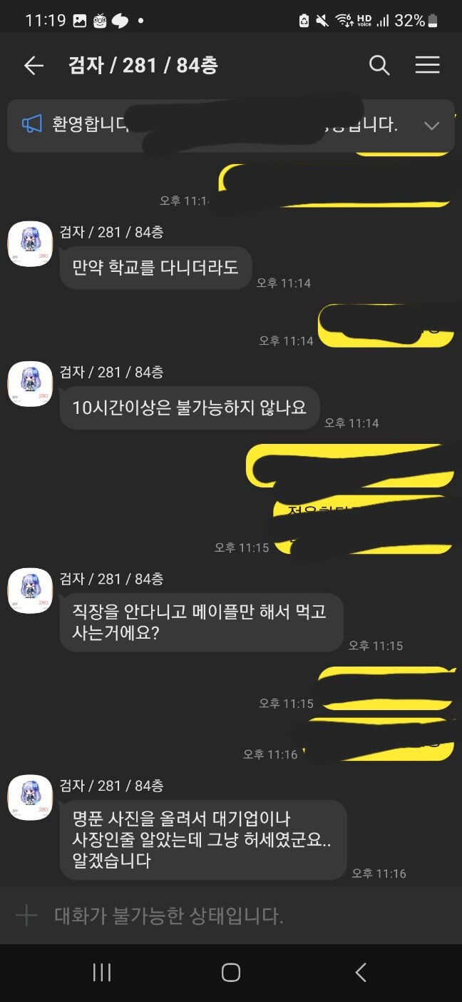 검자 오픈프로필 사칭사기 비매너행위 신고합니다 Vortex Gaming