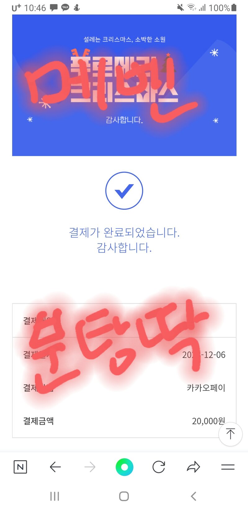 메이플스토리 인벤 기부릴레이 선물 드가자 메이플스토리 인벤 자유게시판