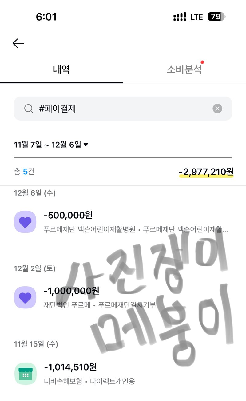 메이플스토리 인벤 기부릴레이 버스 지나갔냐 메이플스토리 인벤 자유게시판