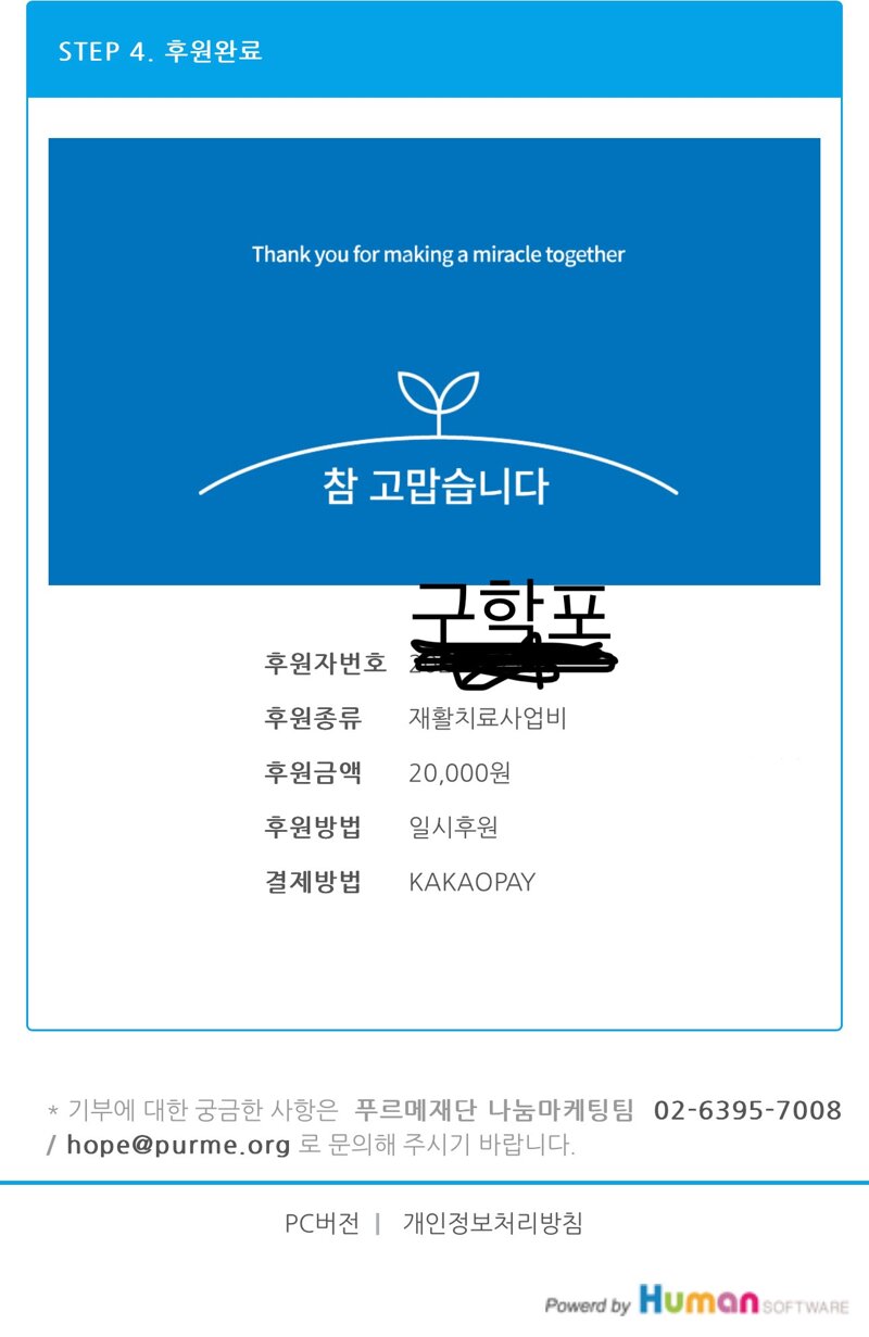 메이플스토리 인벤 기부릴레이 기부합니다 메이플스토리 인벤 자유게시판