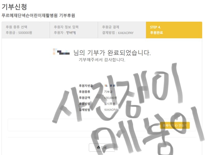 메이플스토리 커뮤니티 화제 기부릴레이 버스 지나갔냐 Vortex Gaming