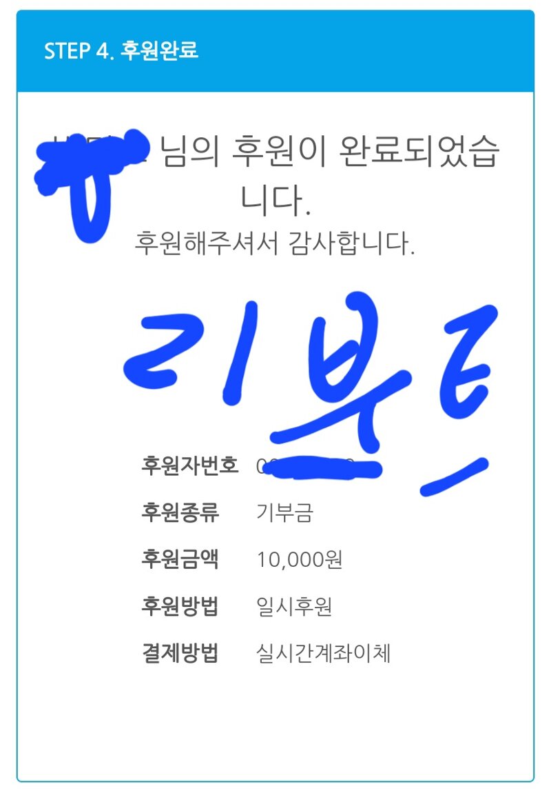 메이플스토리 인벤 기부릴레이 메이플스토리 인벤 자유게시판