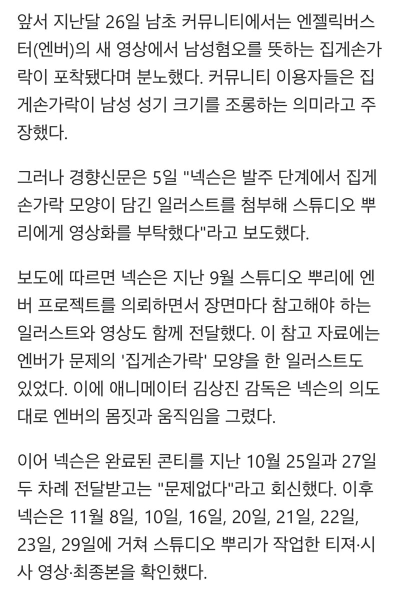 메이플스토리 인벤 집게 손가락이 넥슨 요구사항이라고 메이플스토리 인벤 자유게시판