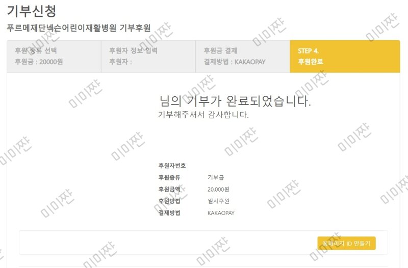 기부릴레이 아크라시아에서 왔습니다 조금이나마 힘을 보탭니다 볼텍스 게이밍