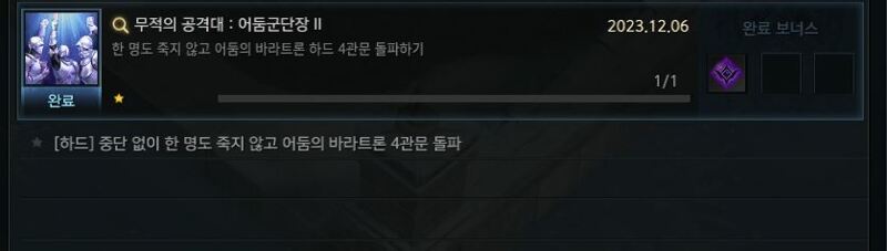 로스트아크 인벤 하멘 4관 공팟 극특 오의배마 로스트아크 인벤 배틀마스터 게시판