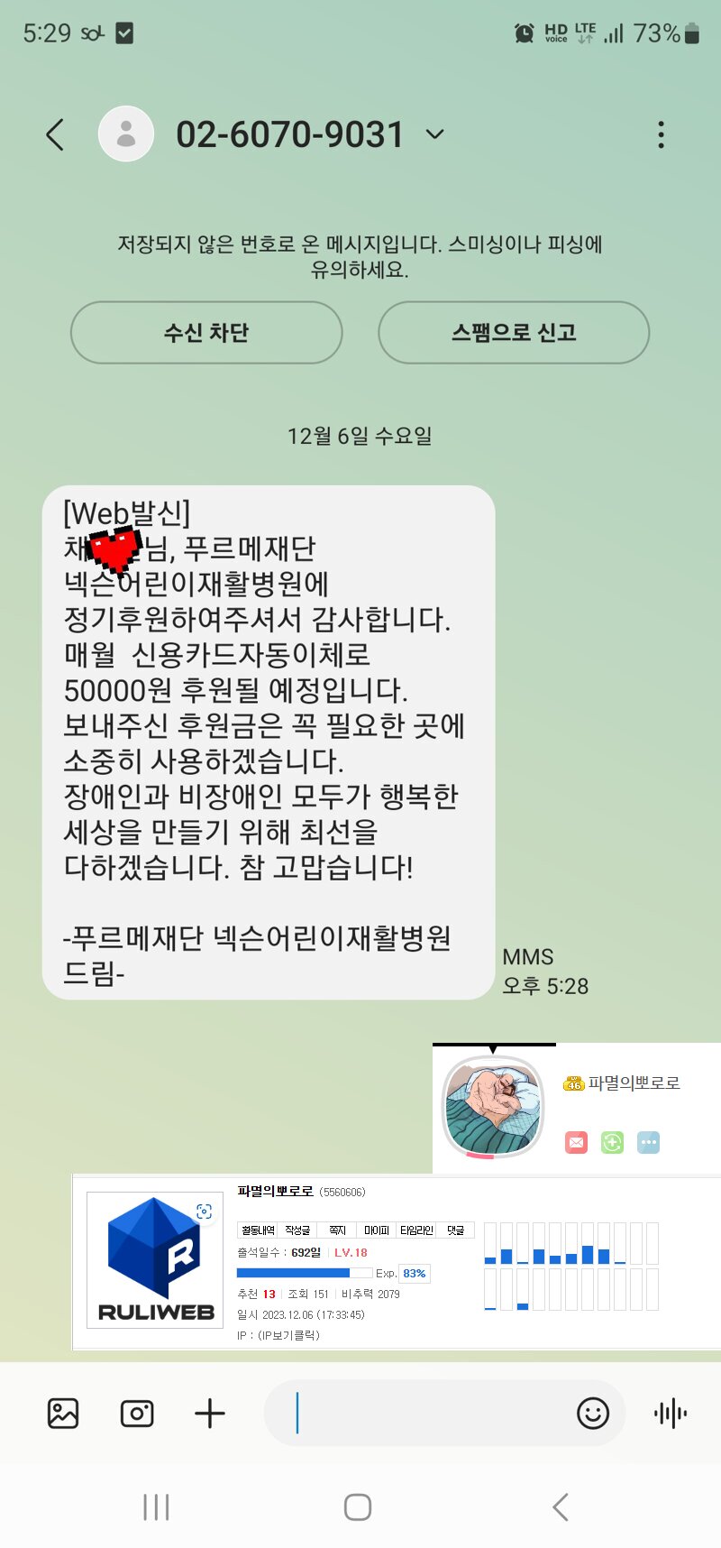 메이플스토리 커뮤니티 화제 기부챌린지 안녕하십니까 검벤에서 소식듣고 화력지원 왔습니다 Vortex Gaming
