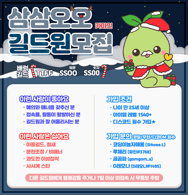 로스트아크 인벤 친목길드 삼삼오오 에서 길드원 모집합니다 로스트아크 인벤 길드 찾기모집 게시판