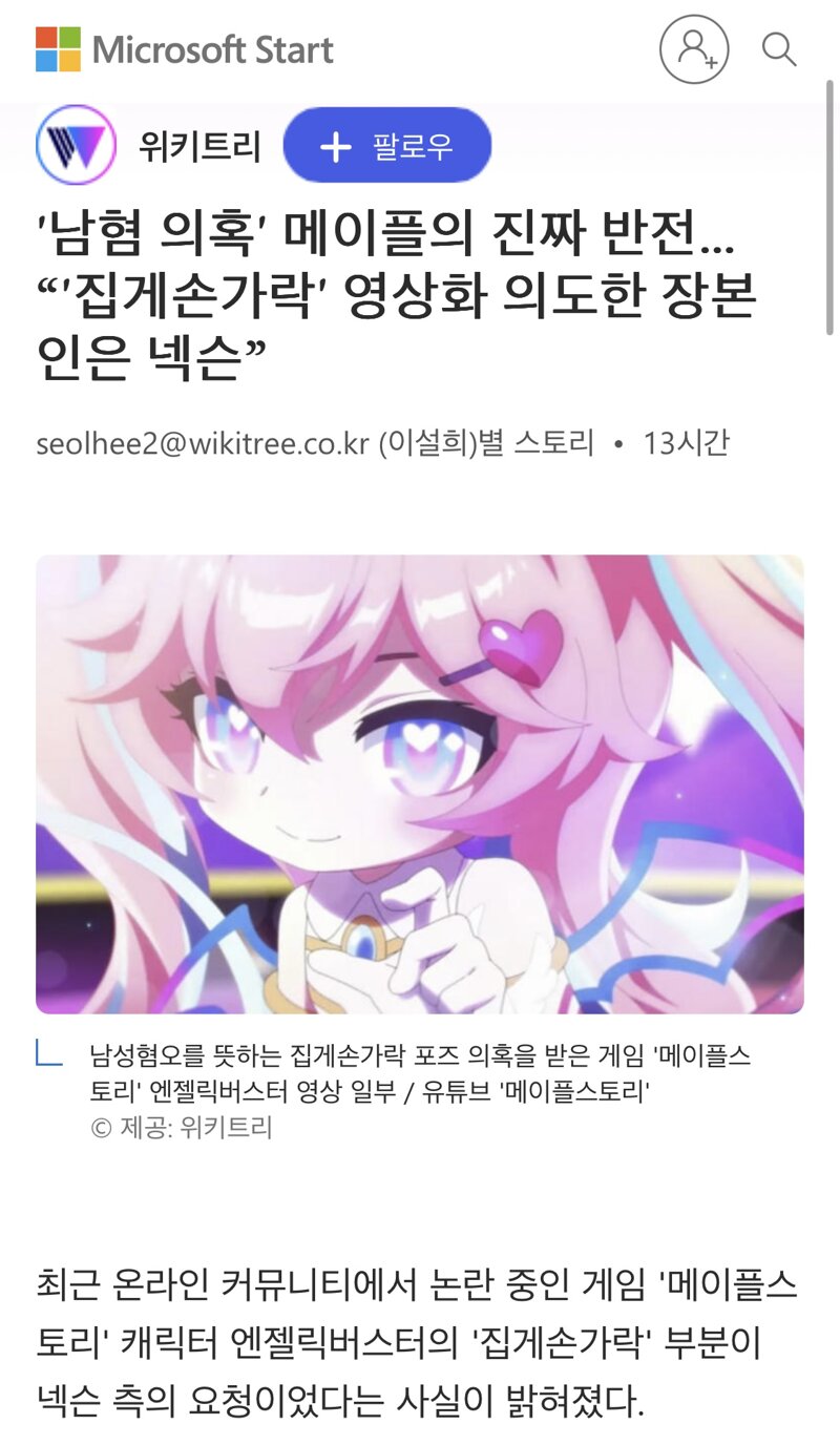 메이플스토리 인벤 집게 손가락이 넥슨 요구사항이라고 메이플스토리 인벤 자유게시판
