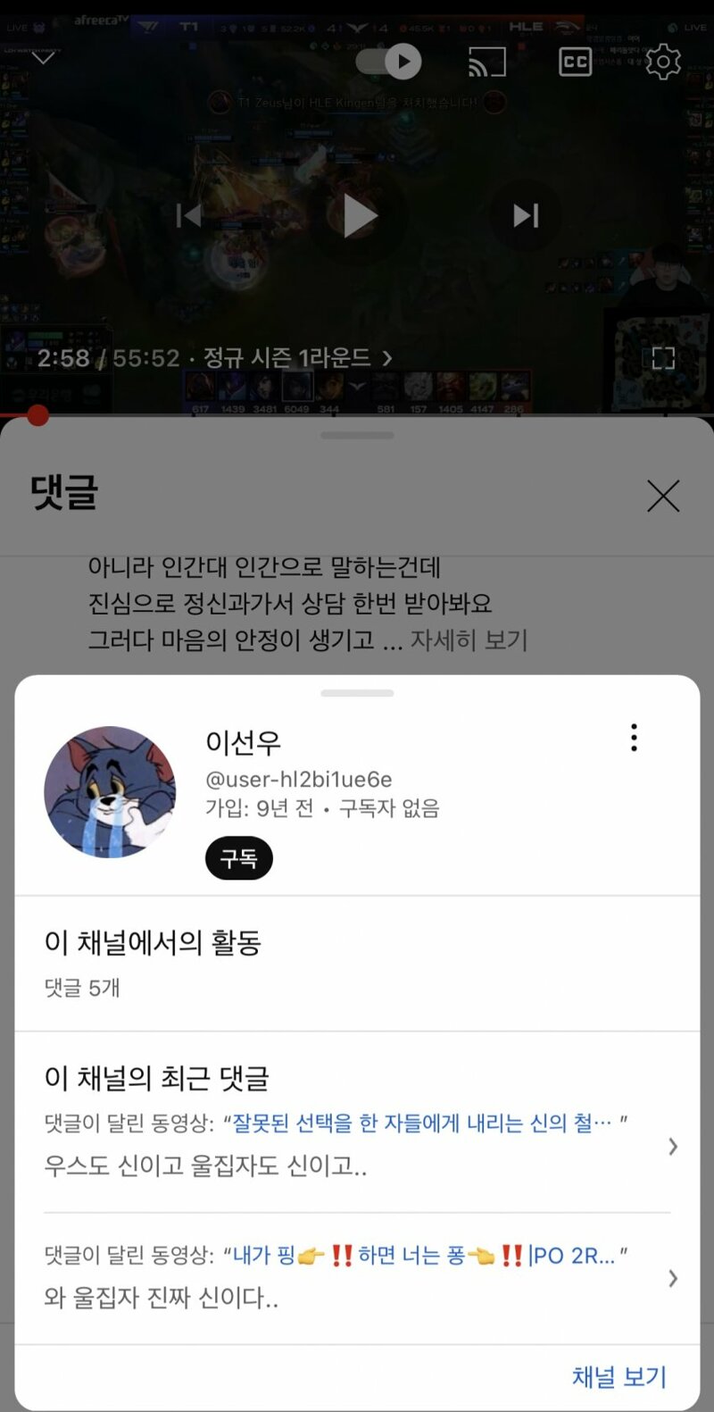 그간 쌓인 게 터지는 거지 뭘 볼텍스 게이밍