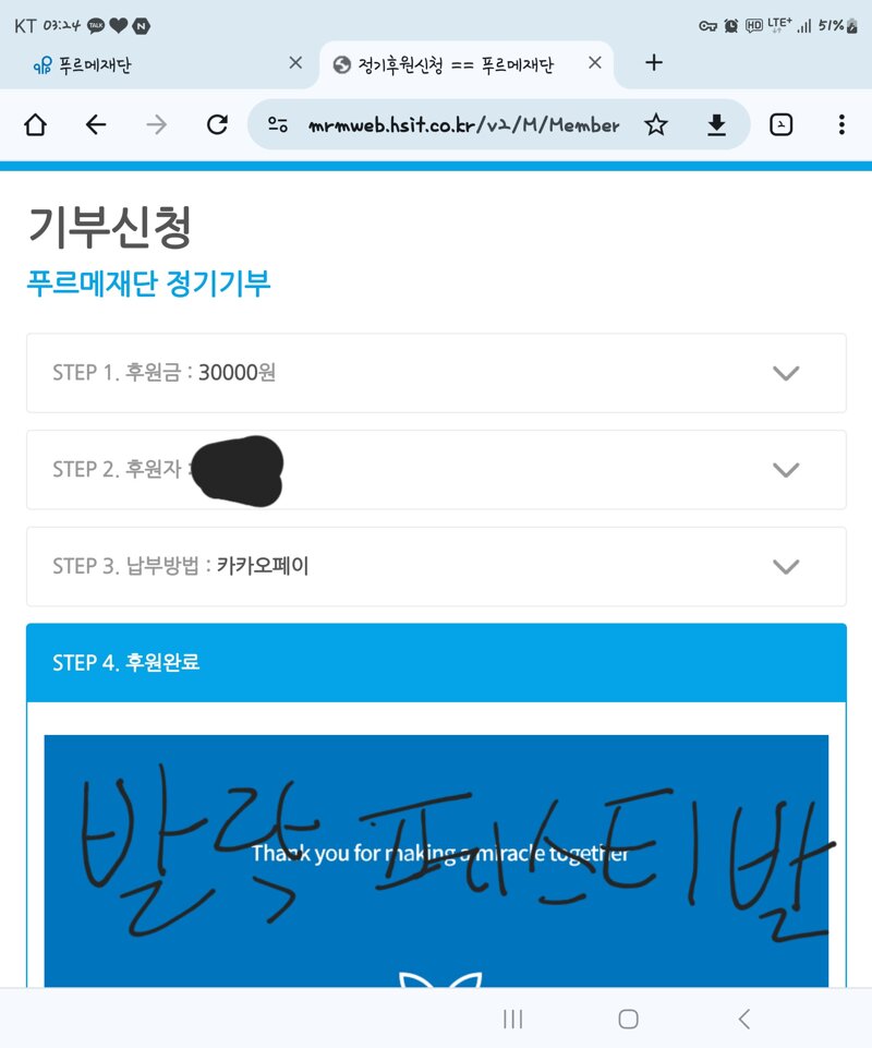 기부릴레이 피벤에서 왔습니다 볼텍스 게이밍