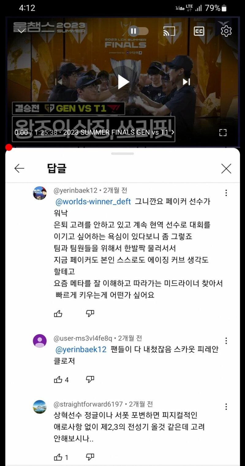 울프 컨셉페까야 원래 그래서 걍 그러려니했는디 Vortex Gaming