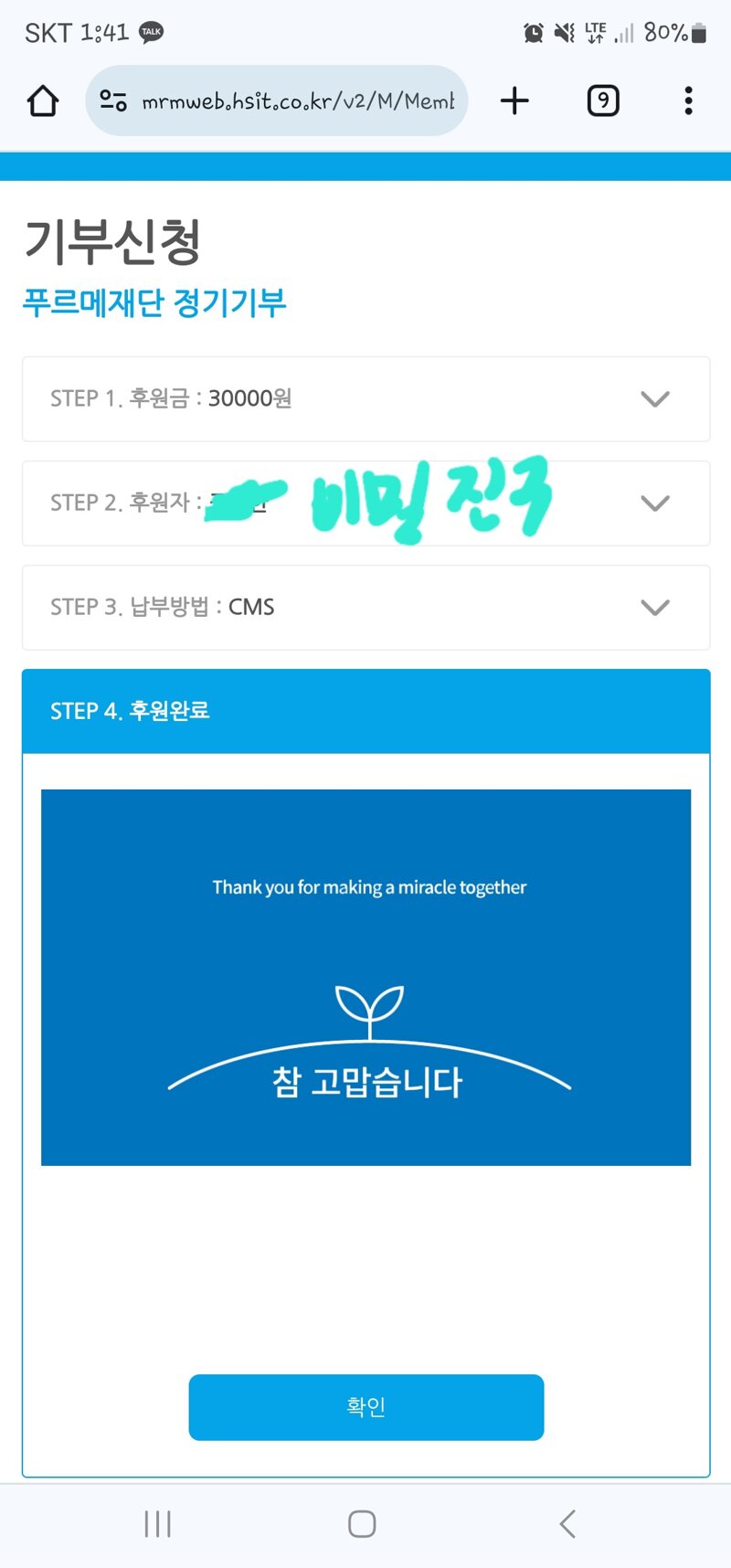 메이플스토리 커뮤니티 화제 어짜피 쟤네 이제 기부 안함ㅋㅋㅋㅋㅋ Vortex Gaming