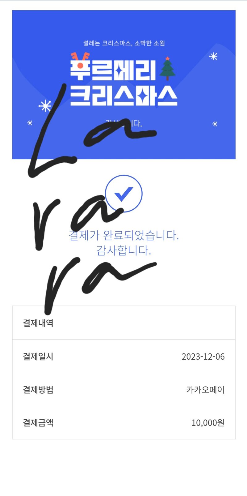 메이플스토리 커뮤니티 화제 기부릴레이 이건 못참지 Vortex Gaming