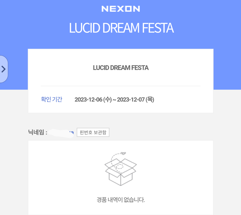 메이플스토리 인벤 이거 오류임 메이플스토리 인벤 자유게시판