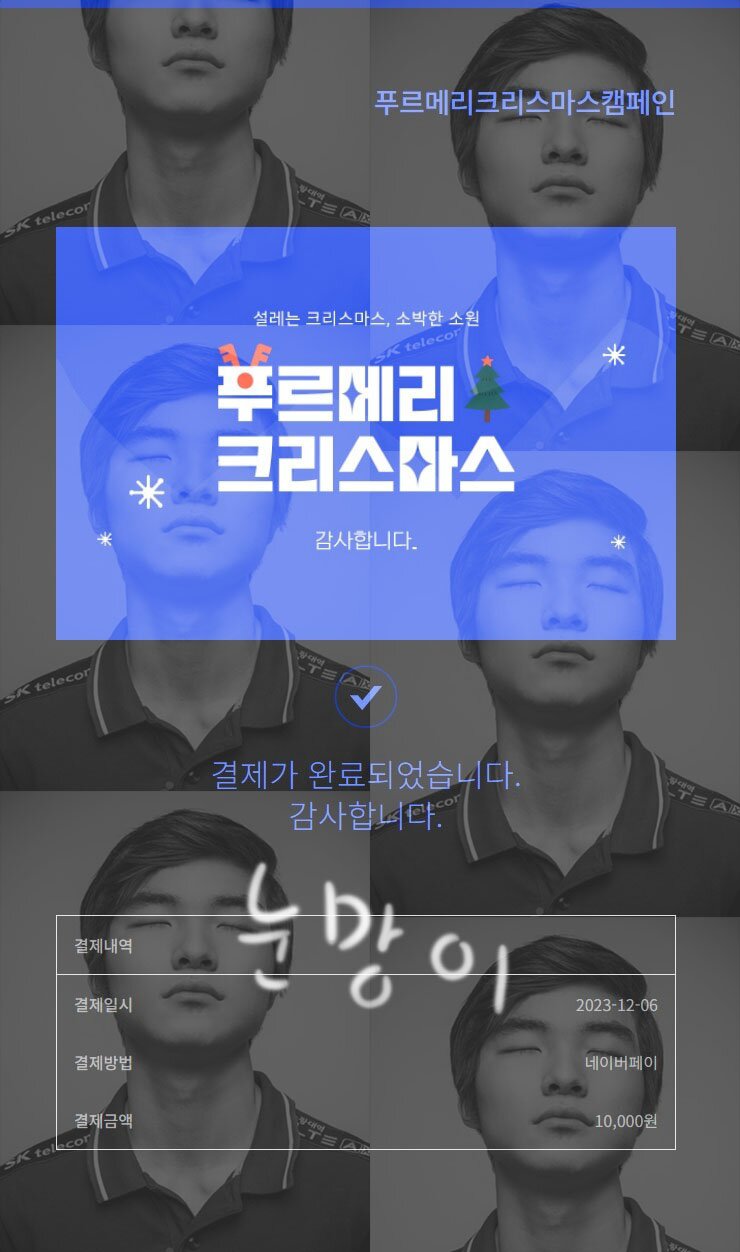 메이플스토리 커뮤니티 화제 기부릴레이 첨이고 조금밖에 못하지만 산타가 될께 Vortex Gaming