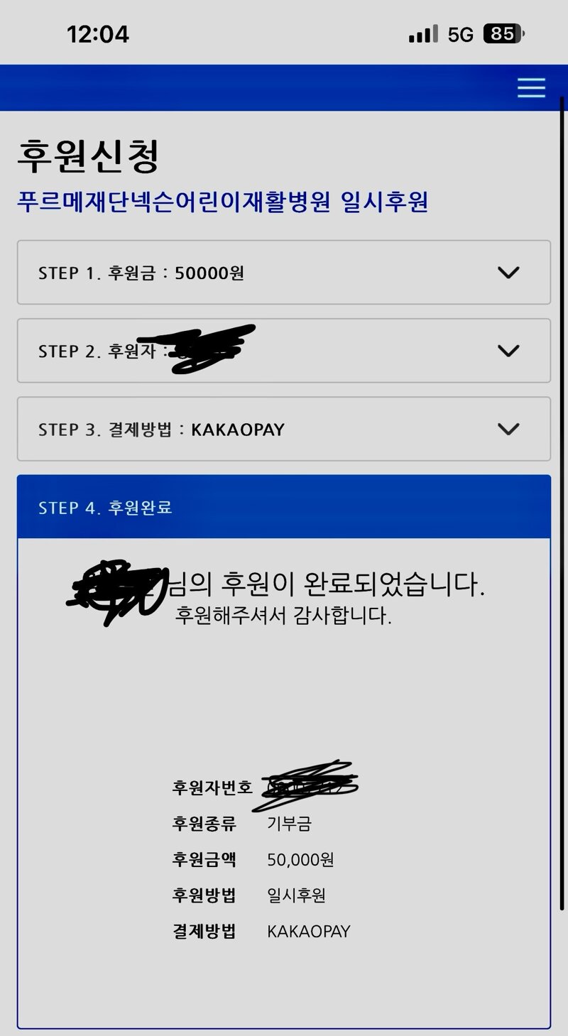 기부릴레이 요즘애들진짜 ㅋㅋㅋㅋ 볼텍스 게이밍