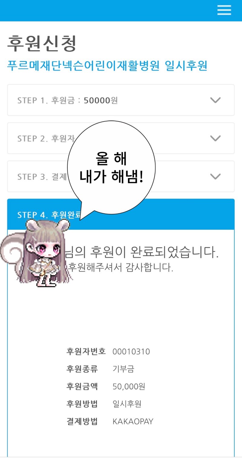 기부릴레이 기부 이렇게 하는거 맞나요 Vortex Gaming