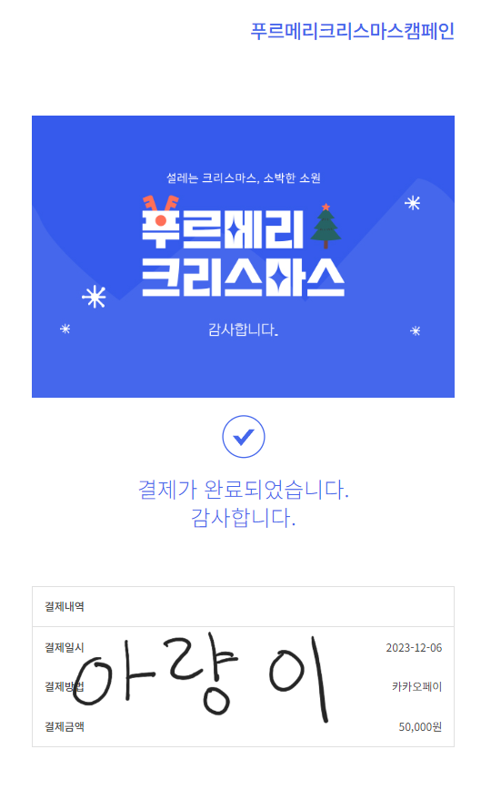 메이플스토리 커뮤니티 화제 기부릴레이 크리스마스는 못 참는다 Vortex Gaming