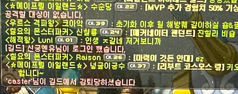 메이플스토리 인벤 리2 비매너의 기준이 궁금합니다 메이플스토리 인벤 리부트 게시판