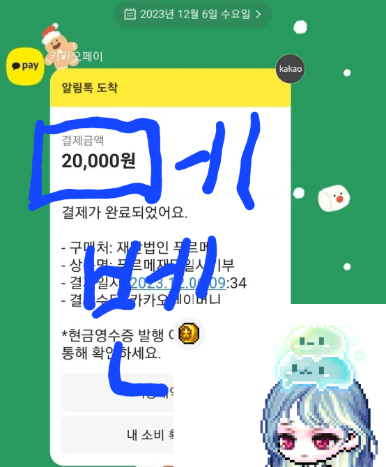 메이플스토리 커뮤니티 화제 기부릴레이 좋은 일 Vortex Gaming
