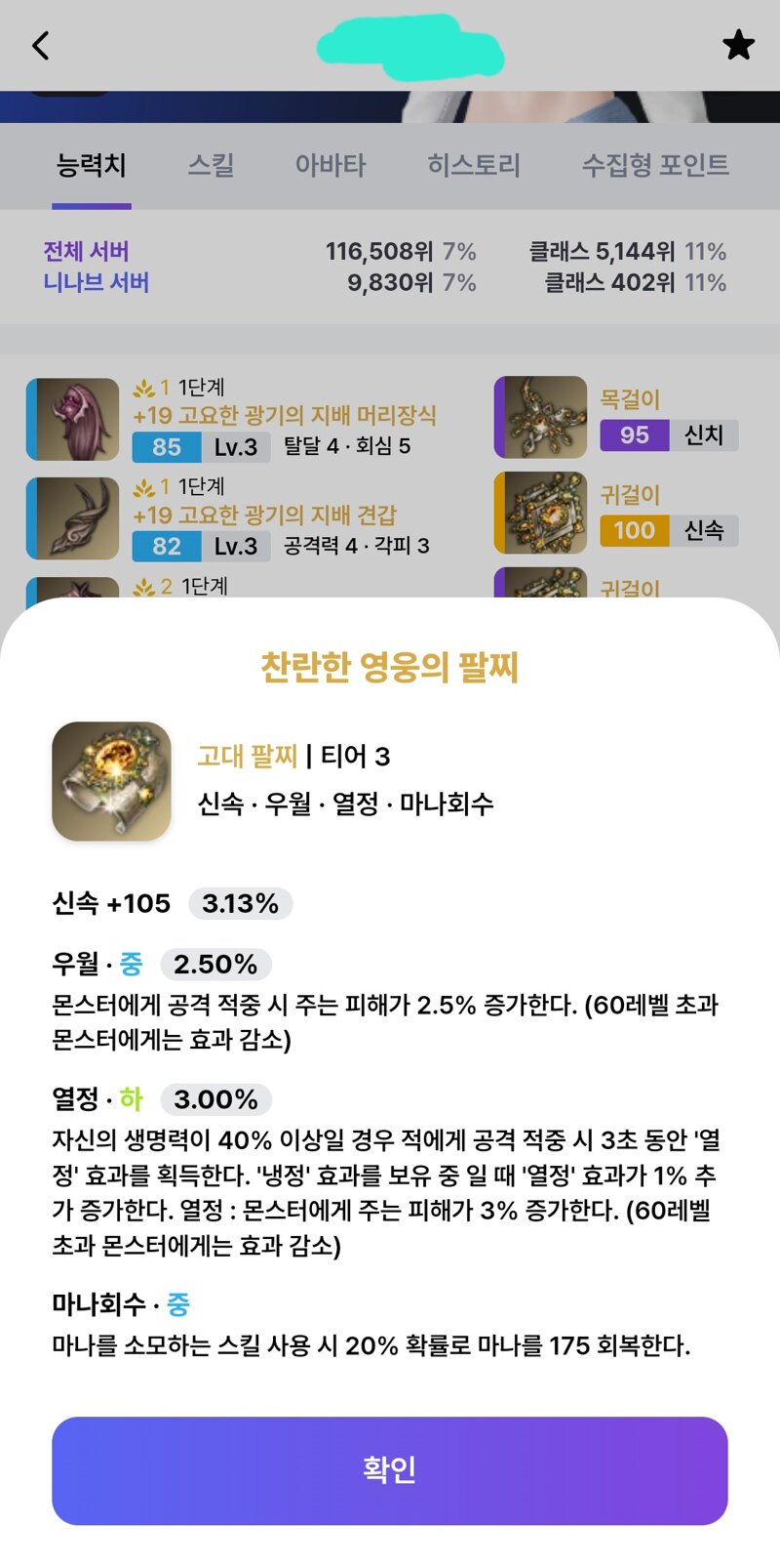 로스트아크 인벤 6지배 초심쓰시는분들 마나 이전도면 괜찮나용 로스트아크 인벤 배틀마스터 게시판