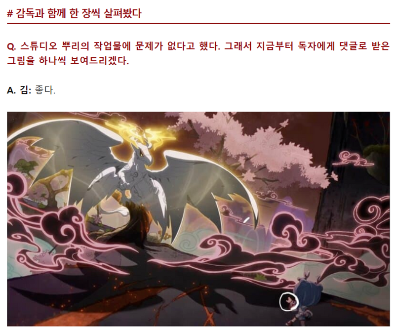 메이플스토리 인벤 뿌리 새로운 인터뷰 따왔음 보셈 메이플스토리 인벤 자유게시판