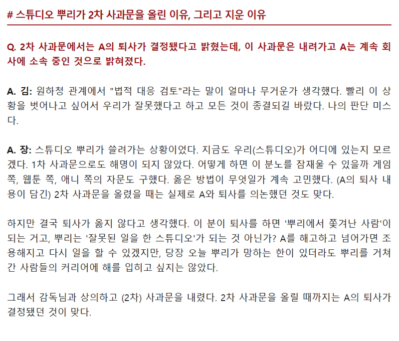 메이플스토리 커뮤니티 화제 뿌리 새로운 인터뷰 따왔음 보셈 Vortex Gaming