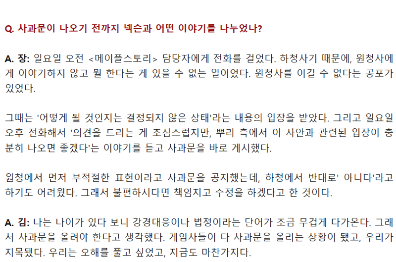 메이플스토리 커뮤니티 화제 뿌리 새로운 인터뷰 따왔음 보셈 Vortex Gaming