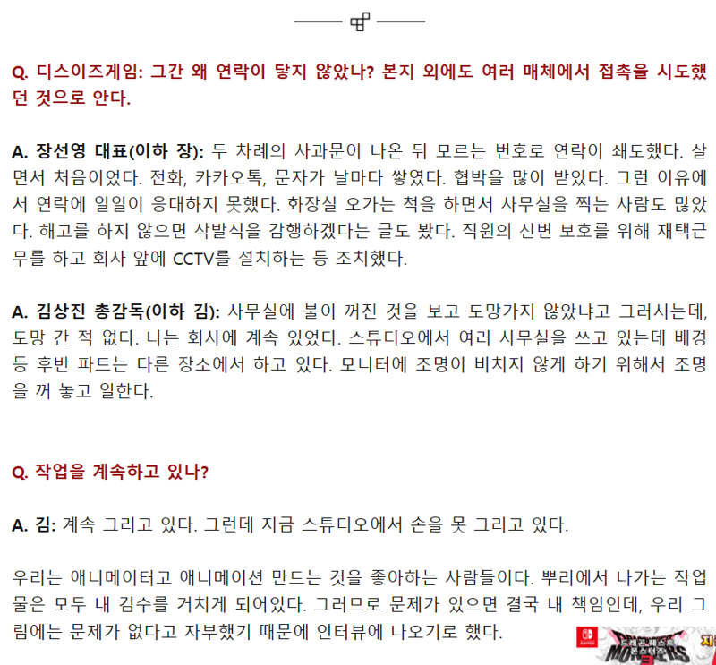 메이플스토리 커뮤니티 화제 뿌리 새로운 인터뷰 따왔음 보셈 Vortex Gaming