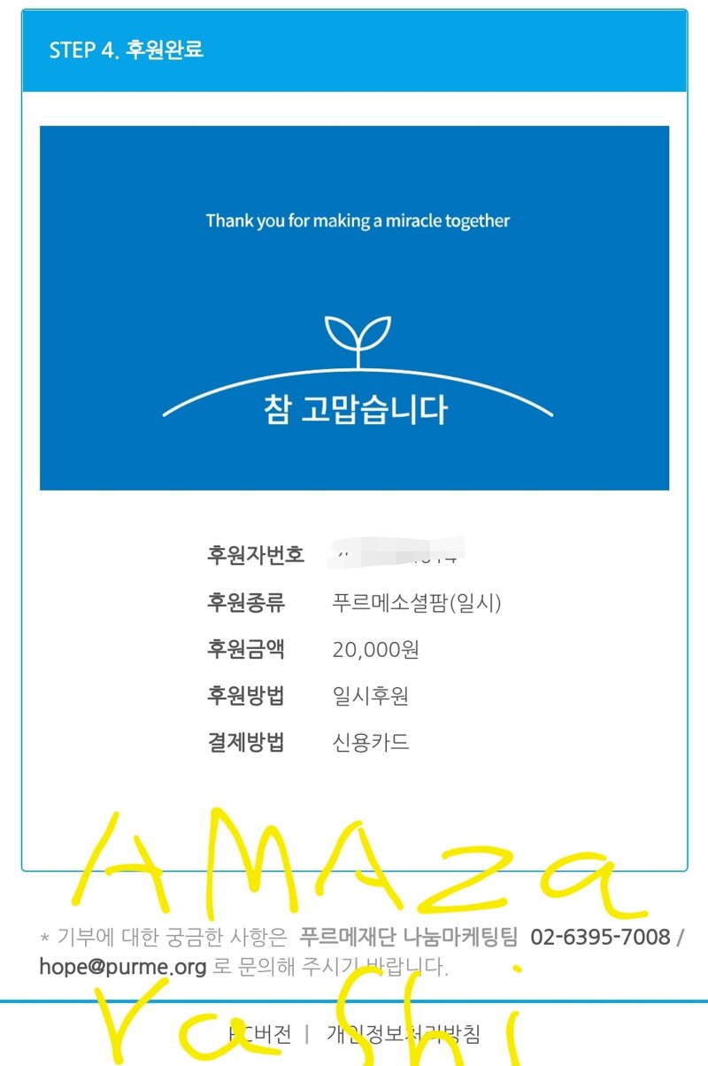 메이플스토리 인벤 재업 기부 동참 메이플스토리 인벤 자유게시판