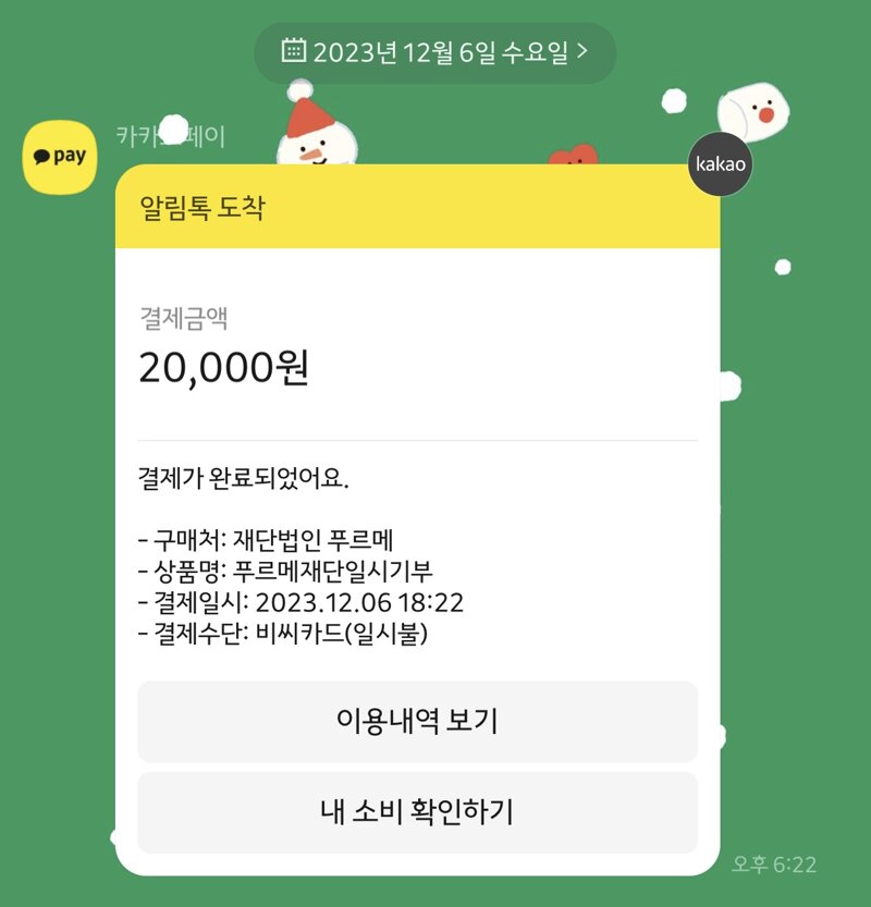 기부릴레이 기부방해운동 보고 화가 나서 못참았음 볼텍스 게이밍