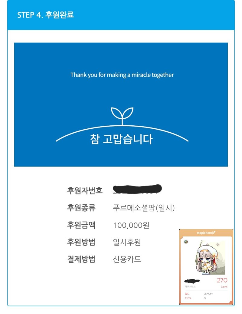 기부 릴레이 오늘 270찍은 메린이인데 볼텍스 게이밍