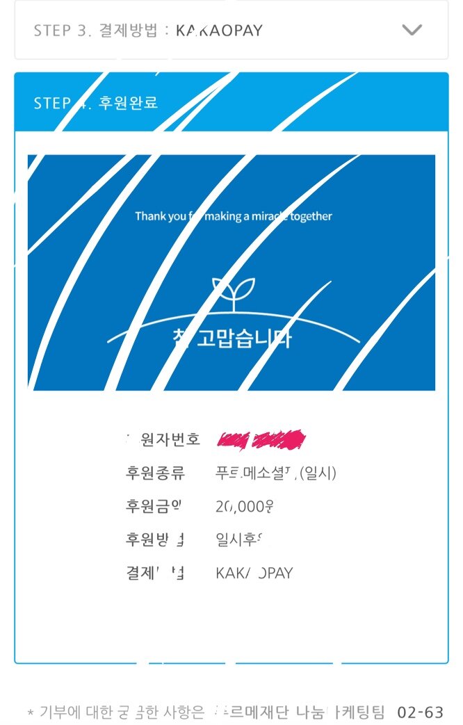 기부릴레이 첫 게시글을 이렇게 쓰게되네요 볼텍스 게이밍