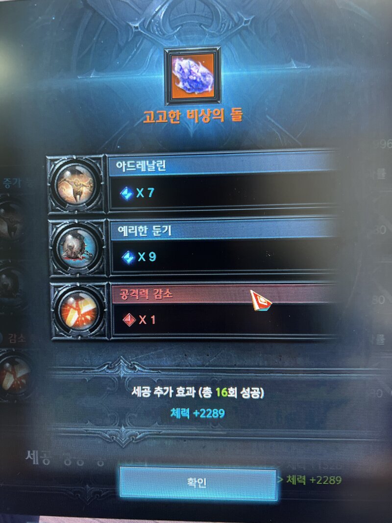 로스트아크 인벤 블레이드 유물구간 질문 로스트아크 인벤 블레이드 게시판