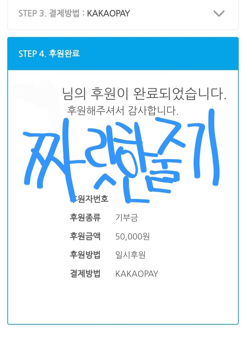메이플스토리 인벤 기부 한번 더 했음 메이플스토리 인벤 자유게시판