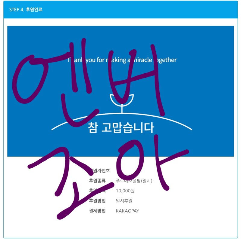 기부릴레이 인벤 첫 글이 기부글이라니 볼텍스 게이밍